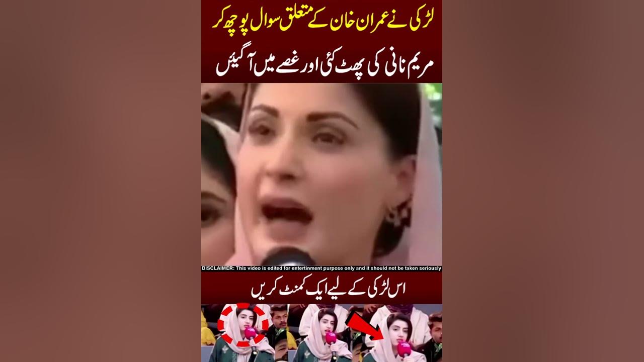 Maryam nani ke phat gii😂😂 - YouTube