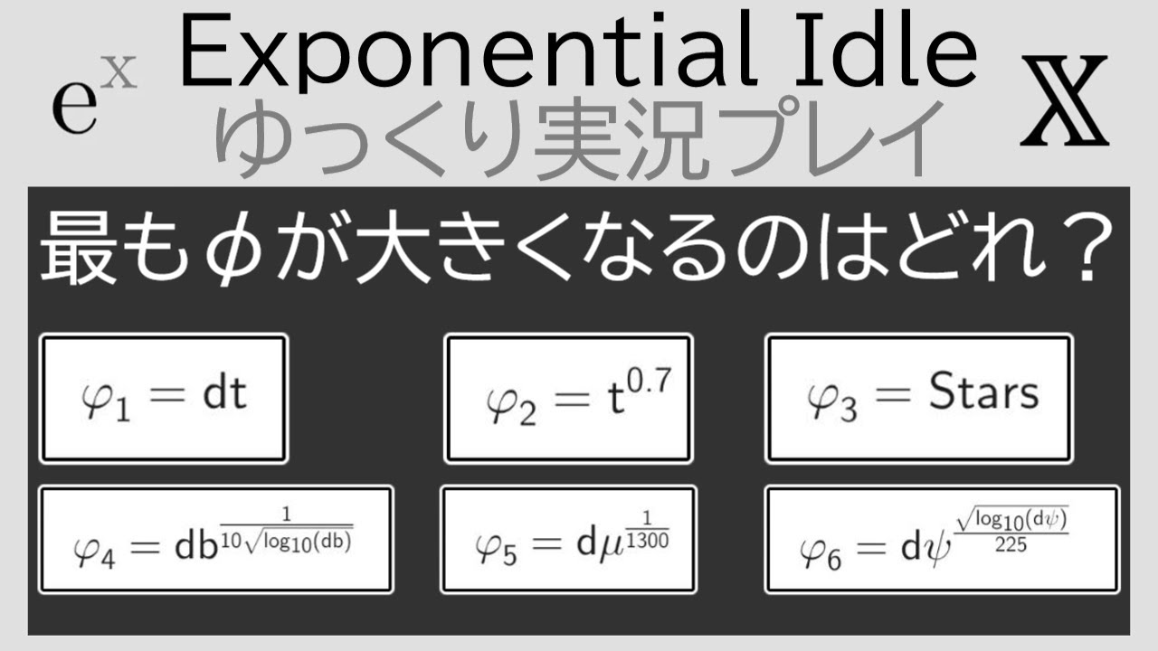 卒業で学生をどんどんこき使う第三の転生「Exponential Idle」 ゆっくり実況 Part10 - YouTube