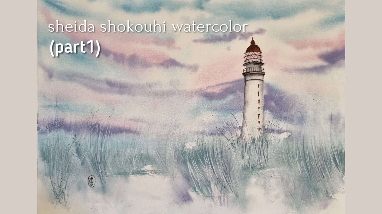 How to draw a watercolor lighthouse tower in a watercolor meadow ...