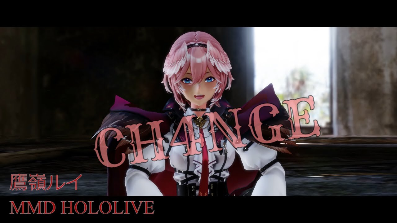 CH4NGE - 鷹嶺ルイ #Luillust #MMDホロライブ - YouTube