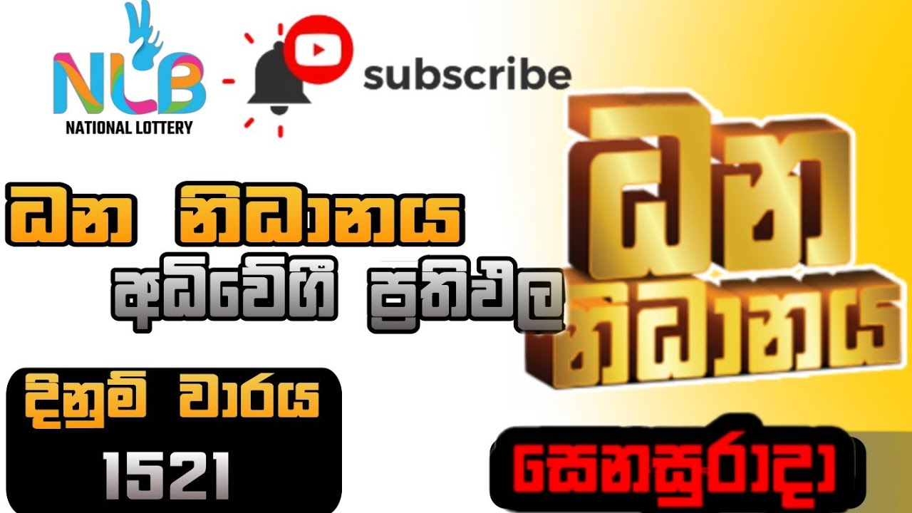 ධන නිධානය 1521 2024/06/01 dana nidanaya today lottery result | SL ...