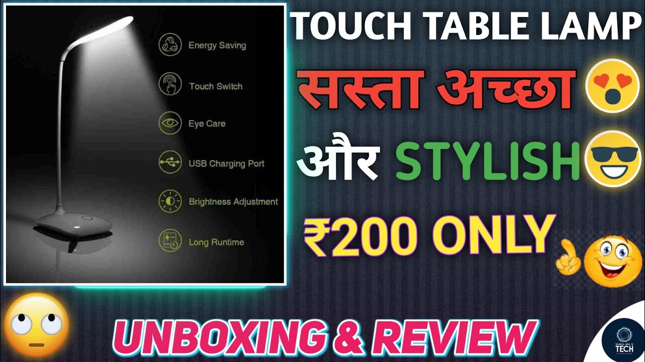 Best Table Lamp For Study Under 200 | Lamp | Unboxing | Review - YouTube