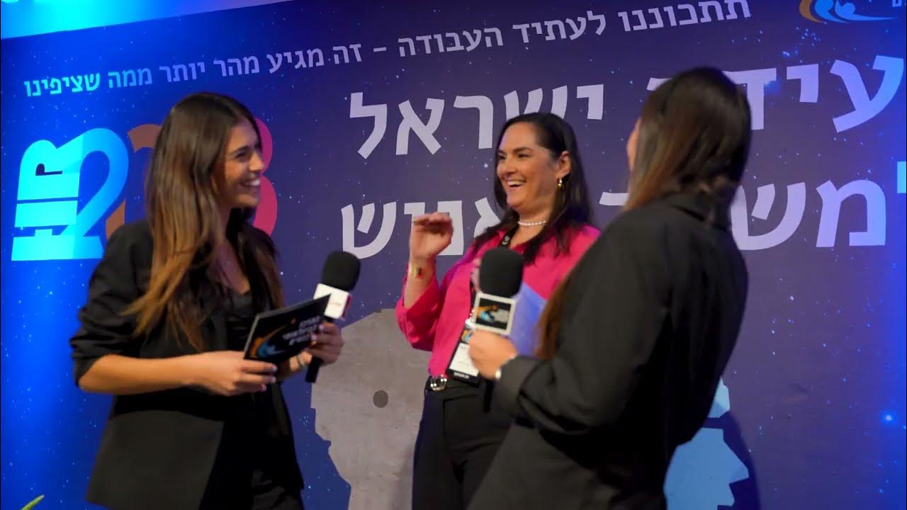 כנס משאבי אנוש הוועידה השנתית Hr2023 Youtube