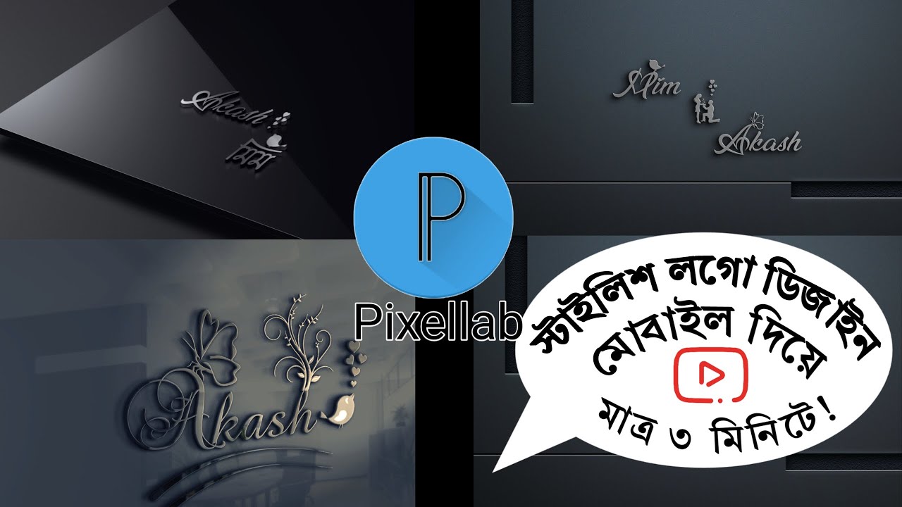 How to make 3d logo | stylish logo design | logo design pixel lab 3d ...