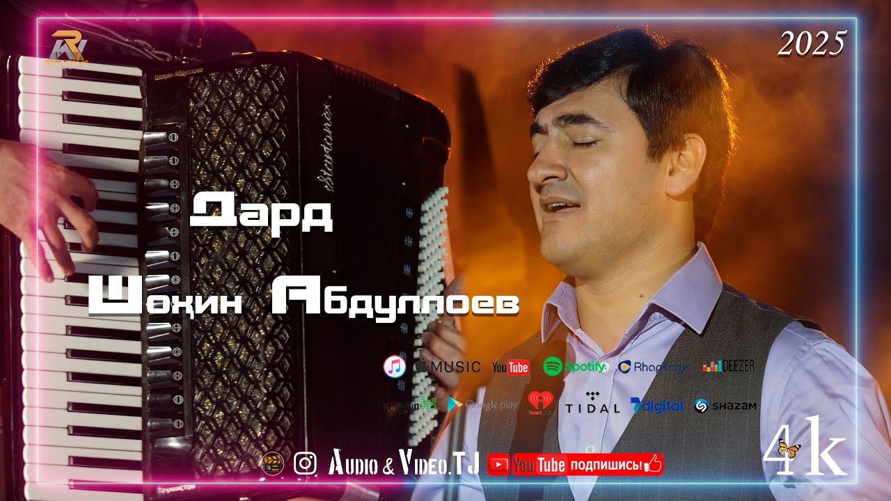 Шохин Абдуллоев Дард 2025/Shohin Abdulloev Dard 2025 - YouTube