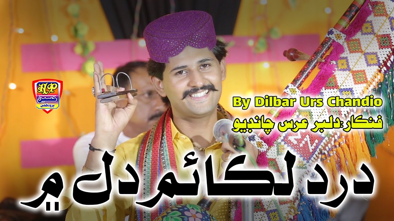 Dard Likayam Dil Me - Dilbar Urs Chandio - Album 213 - Haseen ...