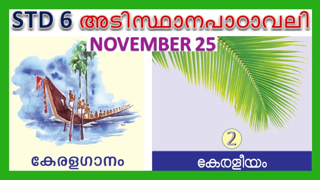 VICTERS STD 6| ADISTHANAPAADAVALI |WORKSHEET |NOVEMBER 25|KERALAGANAM ...