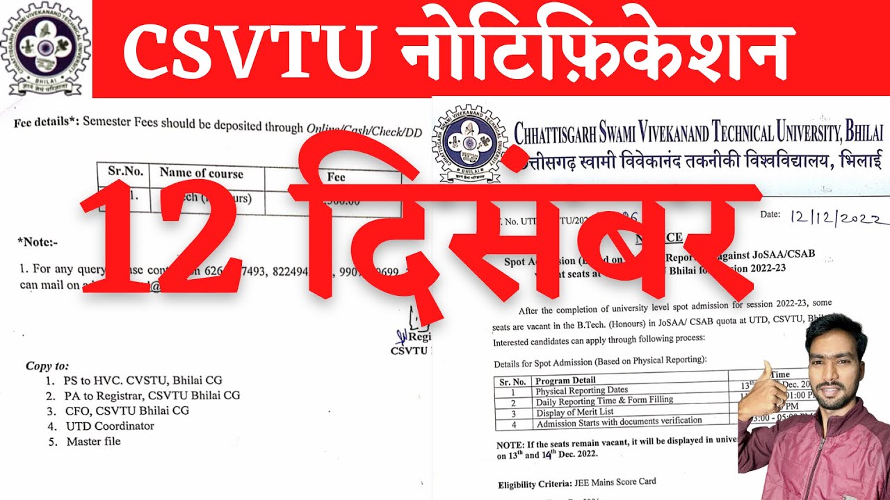 12 December 2022 | CSVTU | CSVTU EXAM NEWS | CSVTU BHILAI NEWS | CSVTU ...