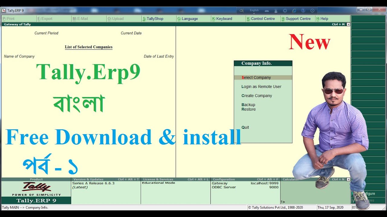 TALLY BANGLA TUTORIAL PART 1 - YouTube
