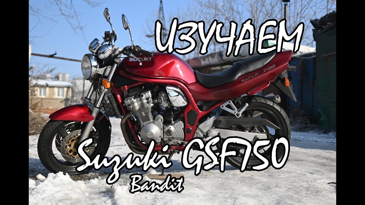 Стоит ли Suzuki GSF750 Bandit своих денег? Обзор - YouTube