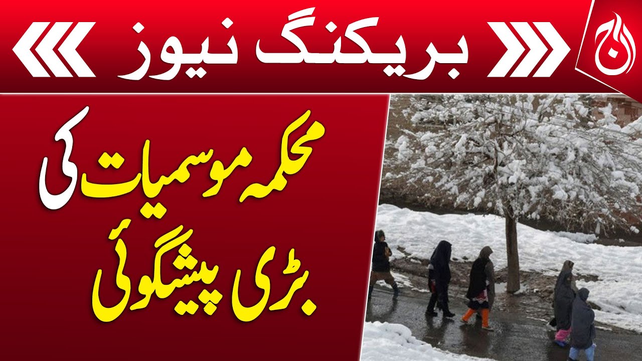 Light rain and snowfall expected in Murree and Galiyat, Meteorological ...