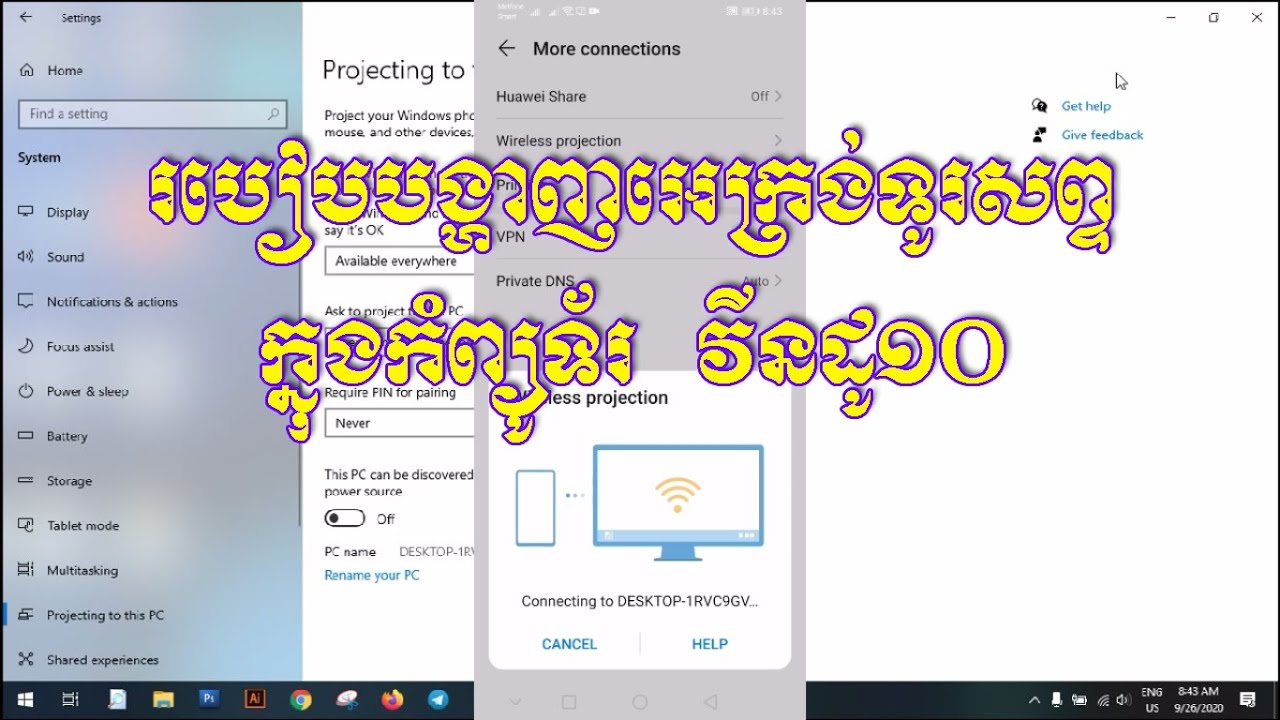 Screen Mirroring Using Windows 10 - YouTube
