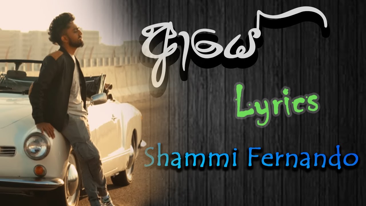 Aye Lyrics -shammi fernando - YouTube