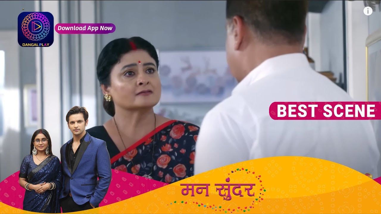 Mann Sundar | 1 July 2023 | पूनम हुई रूही से नाराज़ ! | Best Scene ...
