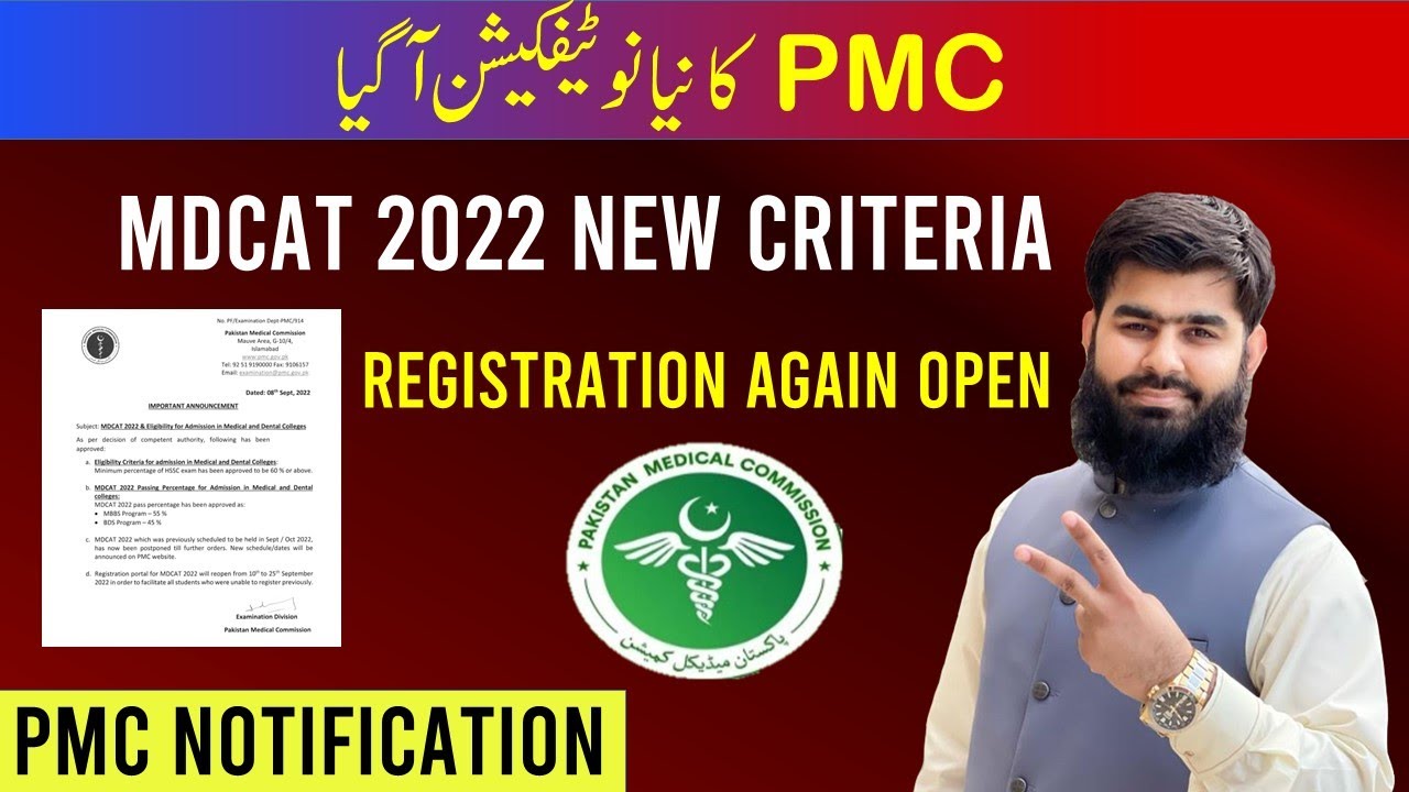 PMC New Notification MDCAT 2022 New Criteria Registration Again Open ...