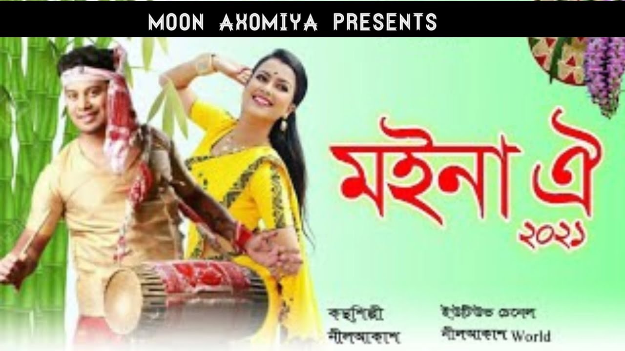 New Assamese Song 2021 || Assamese Bihu Song 2021|| Assamese Song ...