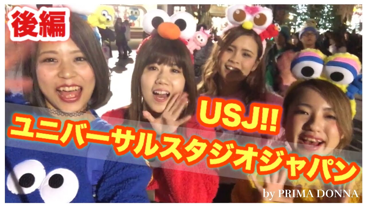 【密着】ユニバーサルスタジオ満喫！【後編】罰ゲームあり！USJ (MIUカメラ) - YouTube