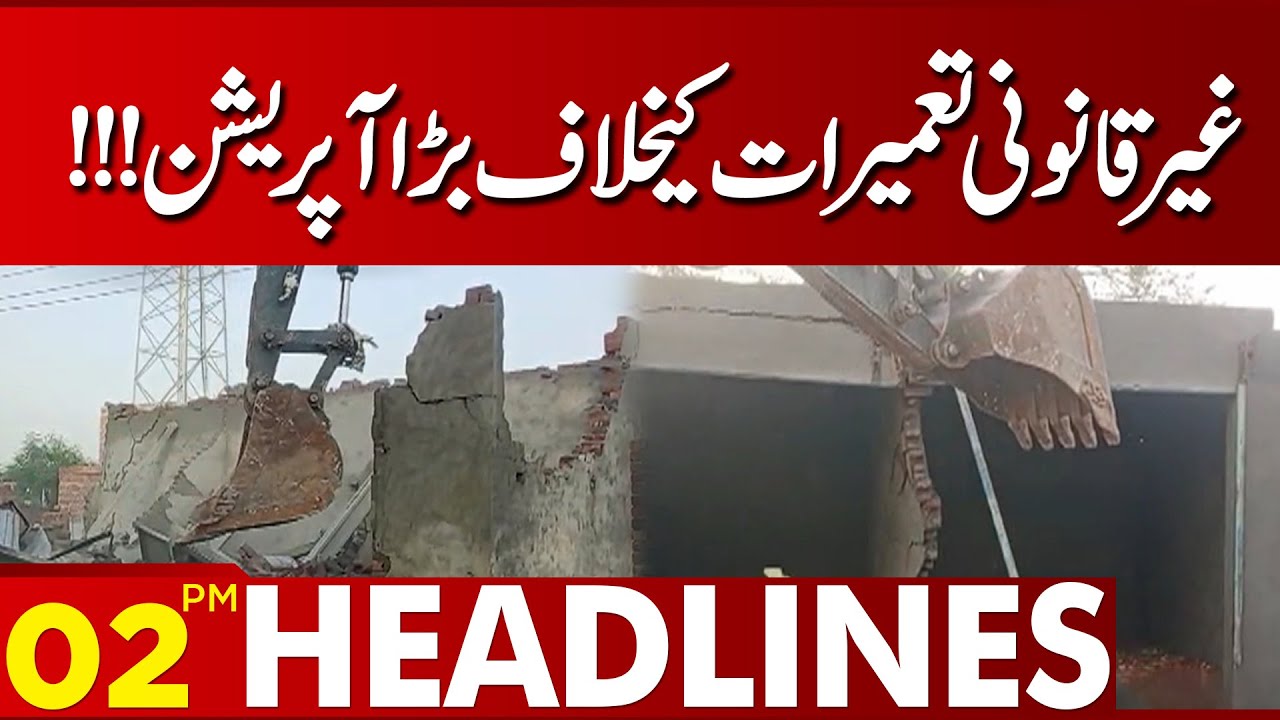 Big operation against illegal constructions | Lahore News Headlines 2 PM | 28 Sep 2023 - YouTube