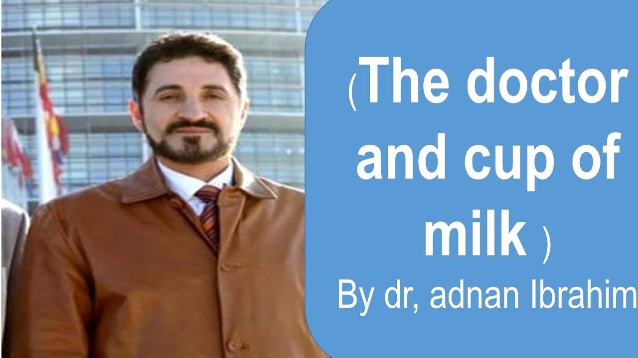 the doctor and the cup of milk)قصة الدكتور و كأس الحليب - YouTube
