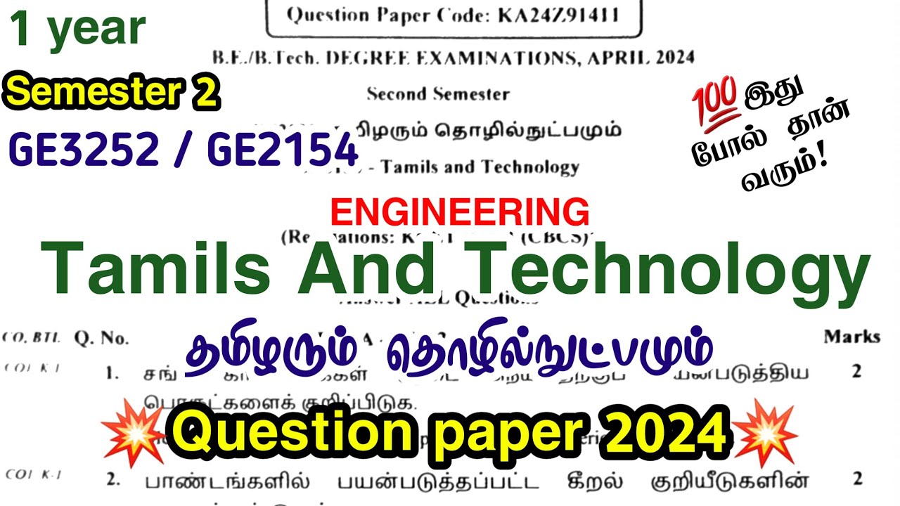 Tamils and technology | semester 2 | question paper 2024 | GE3252 ...