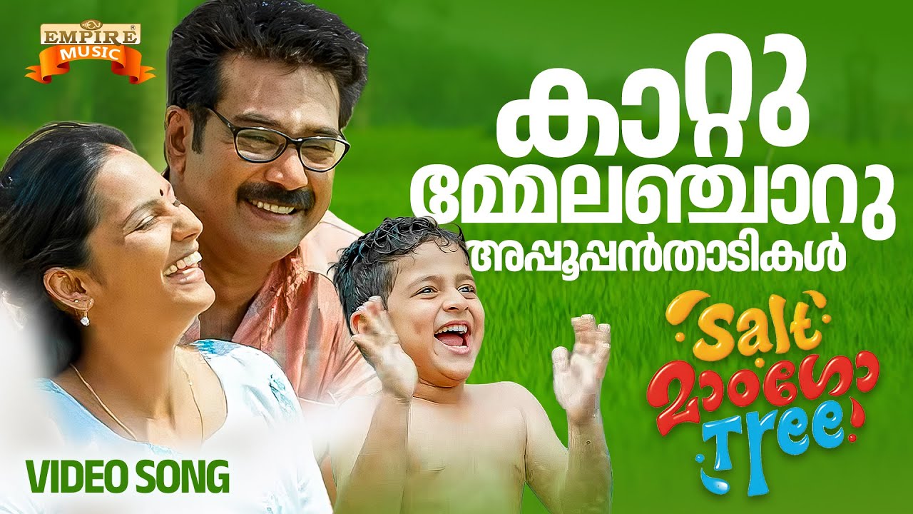 Kaattummel Anchaaru | Salt Mango Tree (2015) Movie Song | Hesham Abdul ...