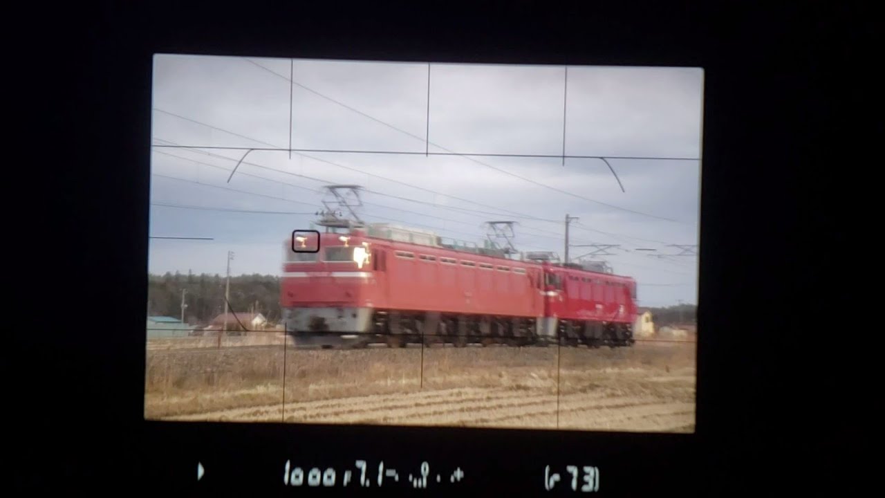 [配9145レ]ED75 759 AT出場配給(EF81 97+ED75 759) - YouTube