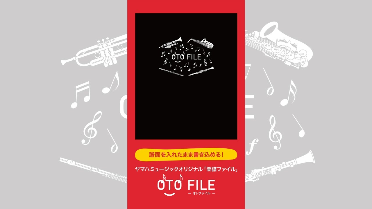 ヤマハミュージックオリジナル「楽譜ファイル」OTO FILE - YouTube