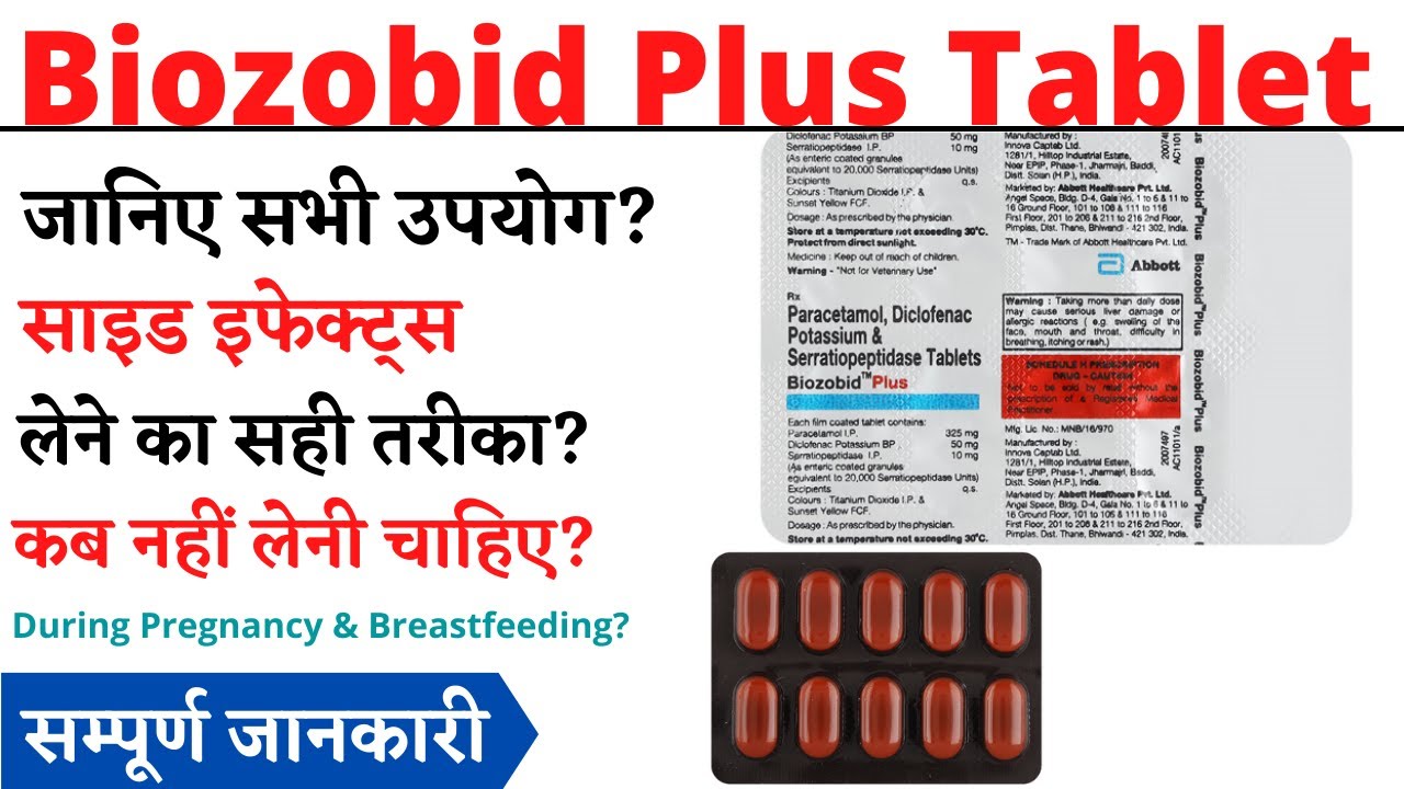Biozobid Plus Tablet Uses & Side Effects in Hindi | Biozobid Plus ...