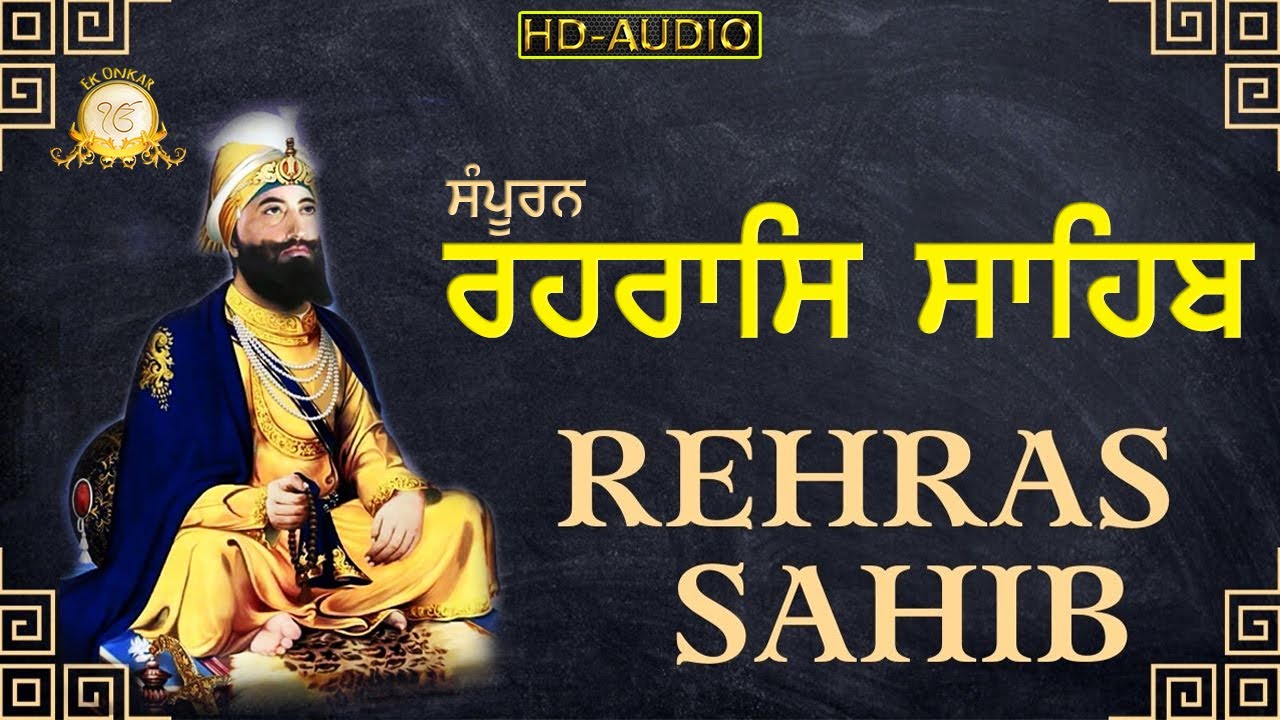 So dar Tera Keha So Ghar Keha | Rehras Sahib | Ek Onkar - YouTube