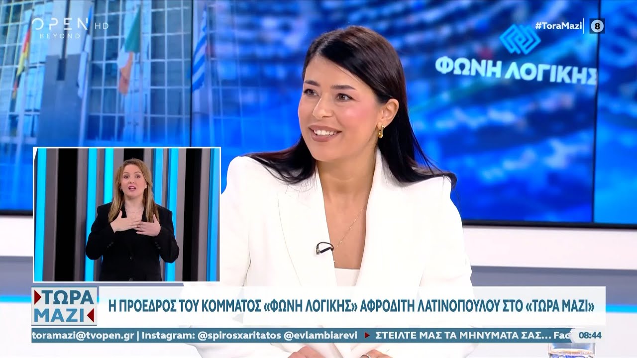 Η Α. Λατινοπούλου για τις υιοθεσίες από ομόφυλα ζευγάρια, το ...