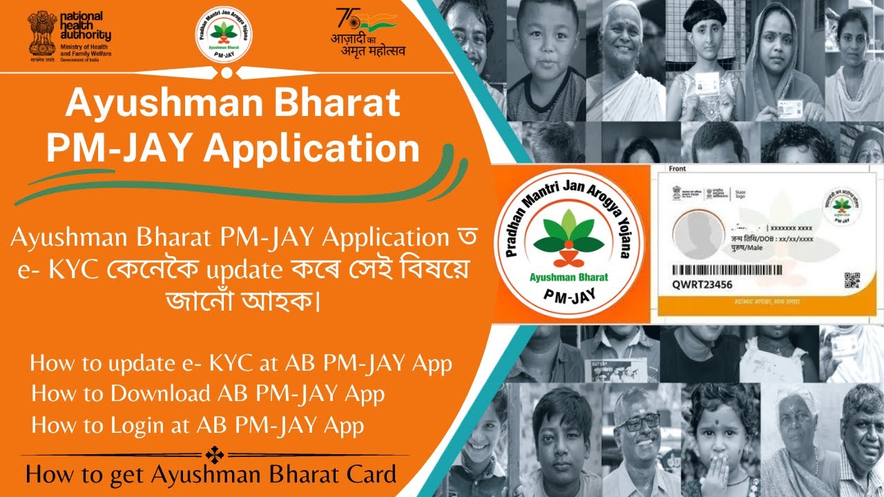 How to update e- KYC at Ayushman Bharat PM-JAY Application, How to ...