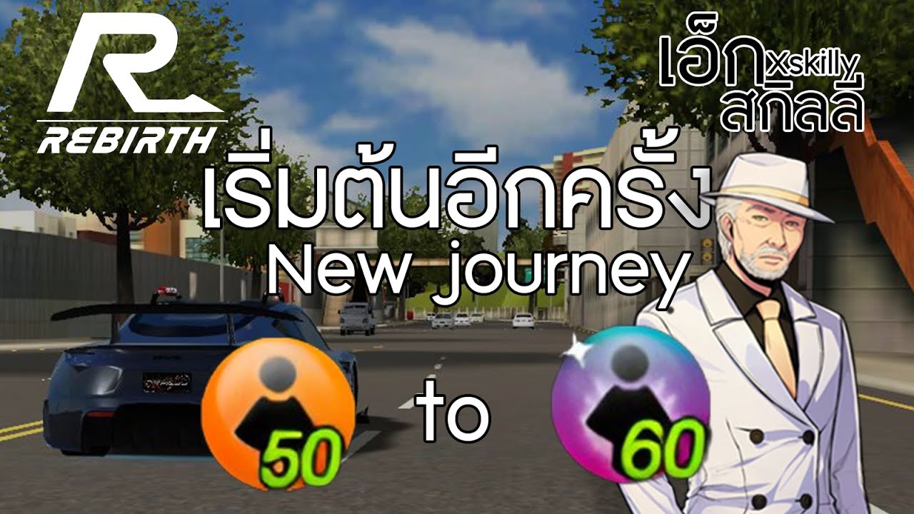 Rebirth Raycity: Lv.50(75.75 - Lv.51 (8.92) ) here we go again. - YouTube