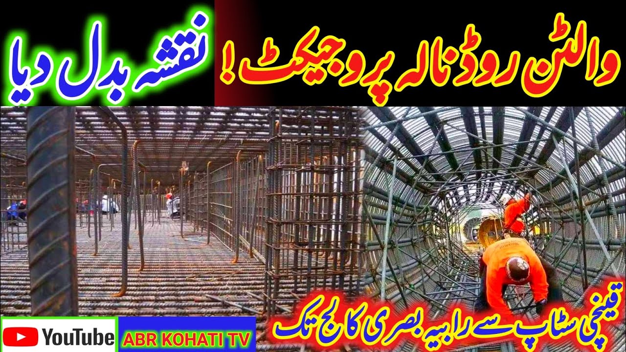 Walton Road Upgradation | Walton Road Project | Walton Road | Walton ...