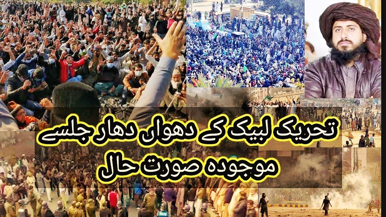 tehreek labbaik pakistan | tehreek labbaik ya rasool allah today news ...