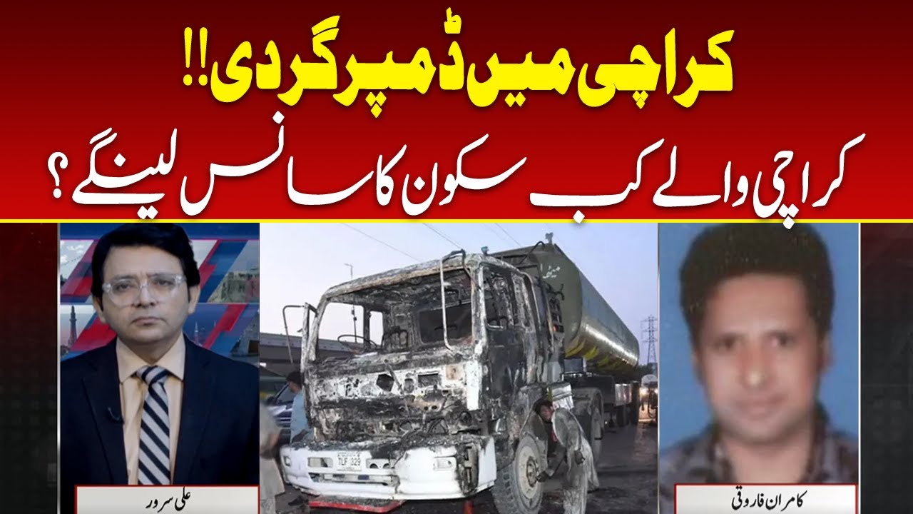 Khabar Kay 7 | Dumper Mafia Terror in Karachi! When Will Citizens ...