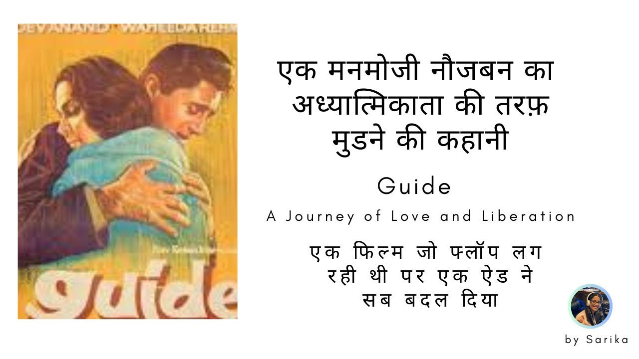 Guide movie - A Journey of Love and Liberation { film review} devanned ...