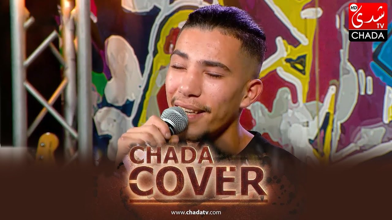CHADA COVER : Issam Metit - YouTube