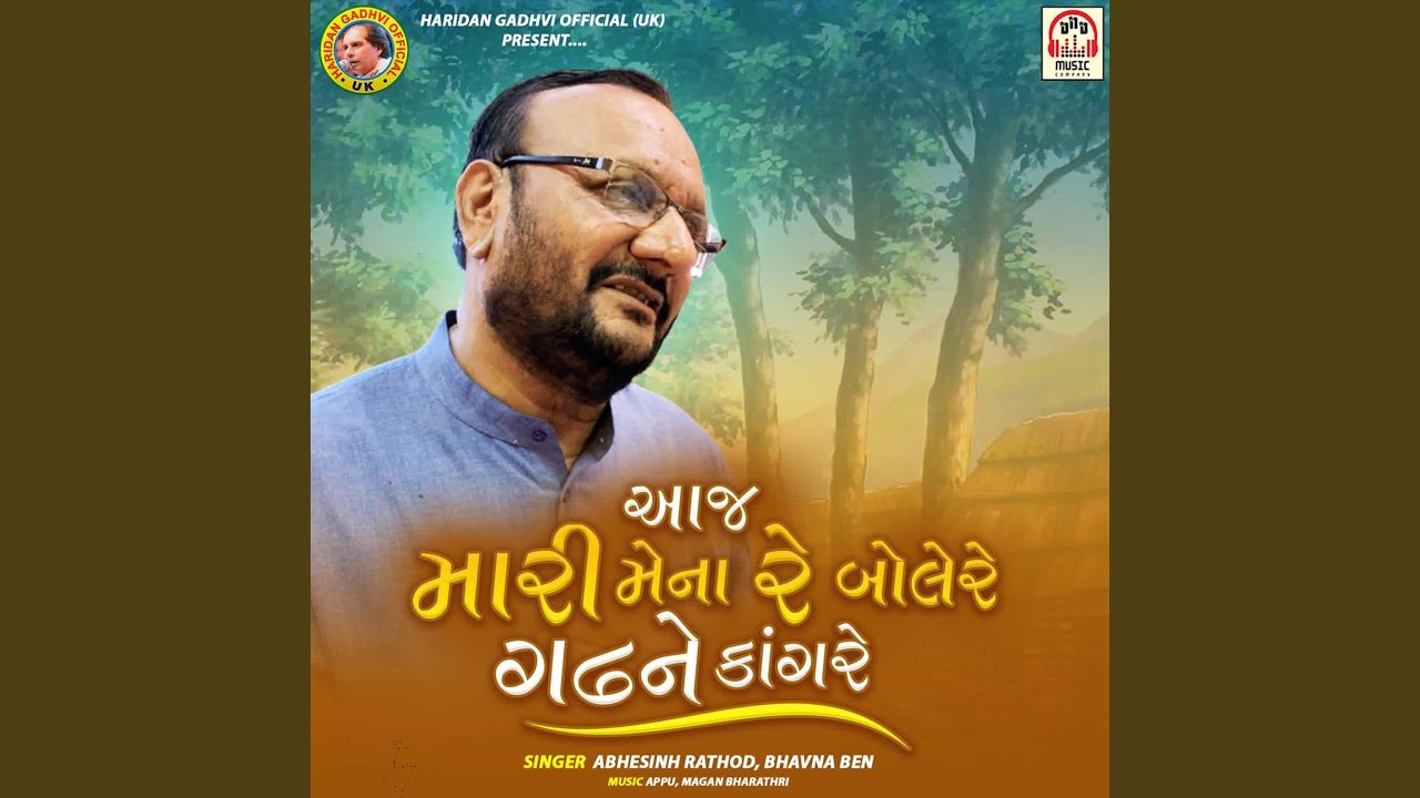 Aaj Mari Mena Re Bolo Re Gathh Ne Kagare - YouTube