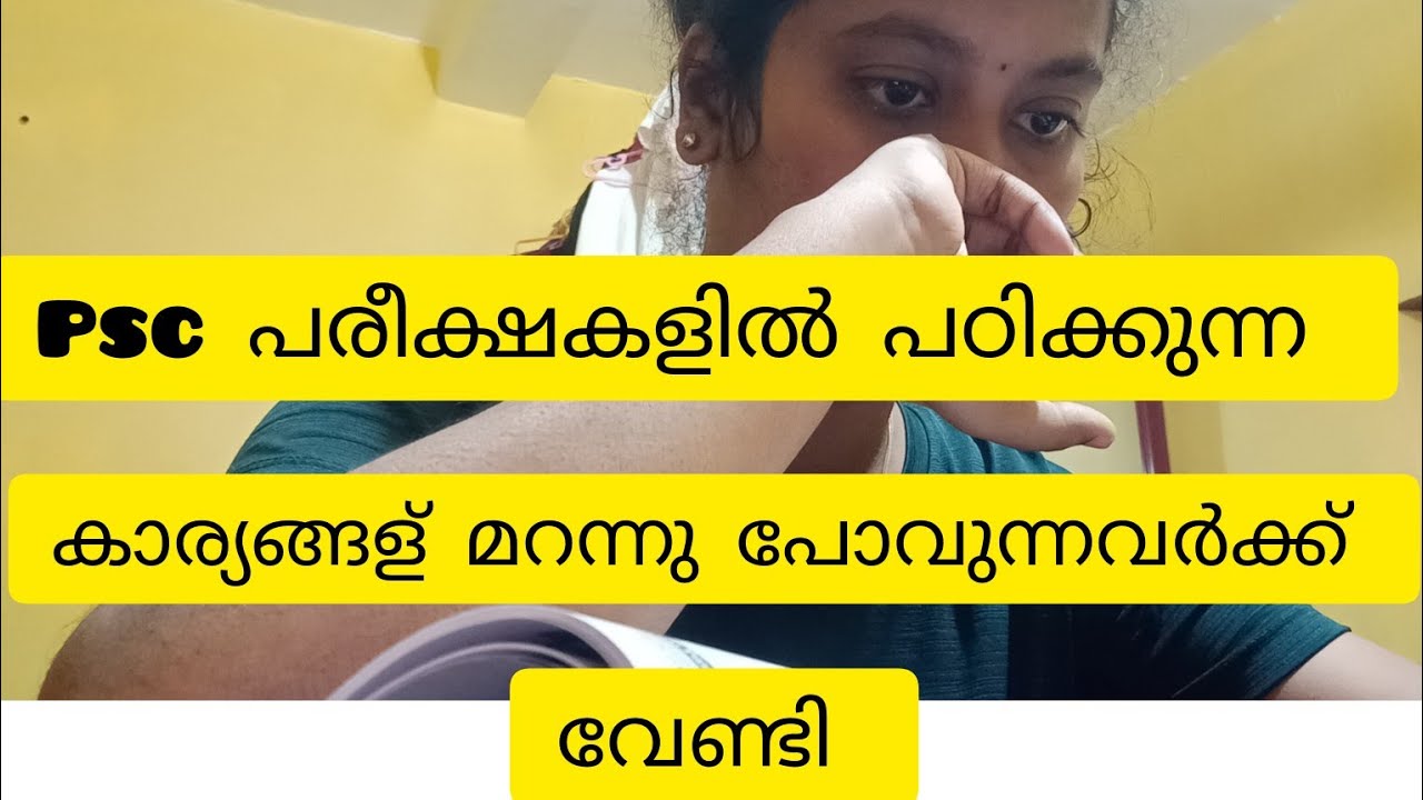 psc study vlog|self study - YouTube