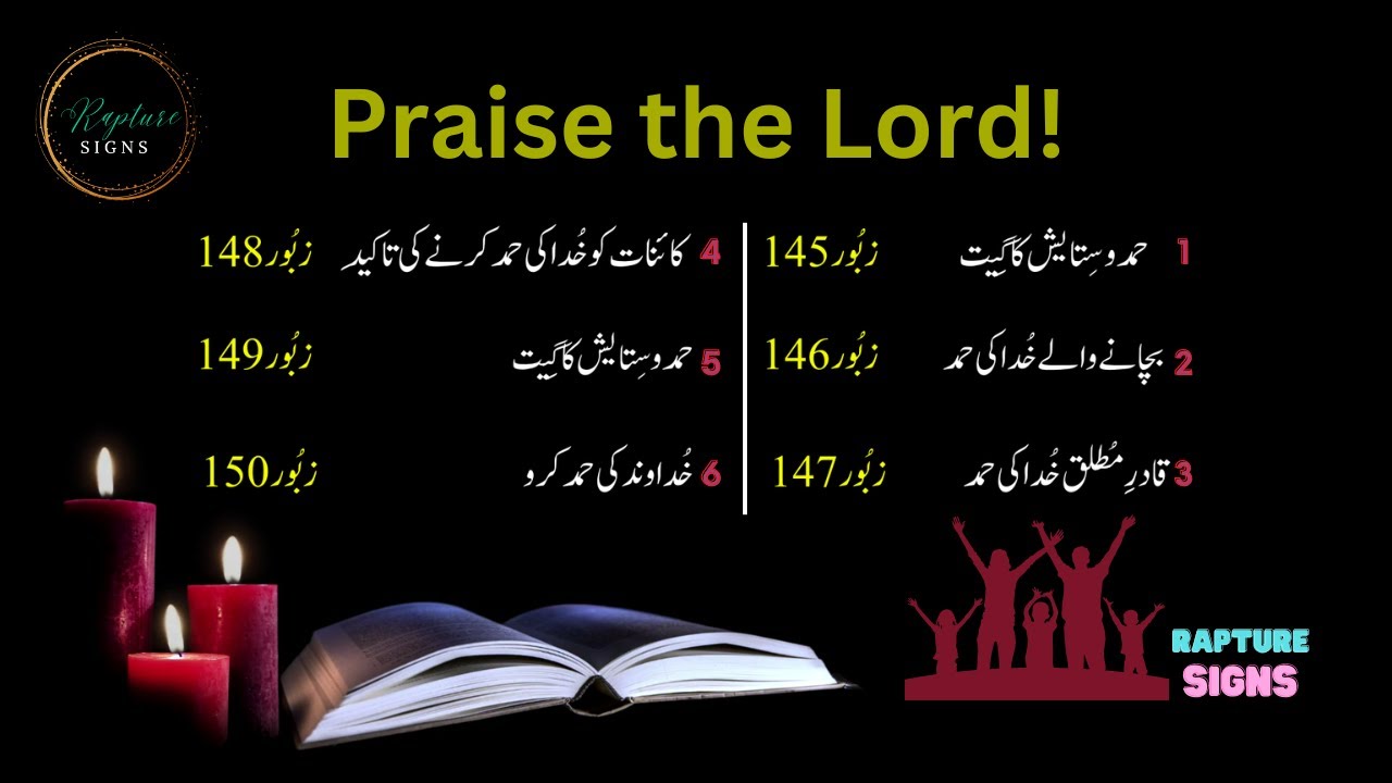 Zaboor 145-150 | Urdu Hindi Psalms | Masihi Zaboor Ki Tilawat - YouTube