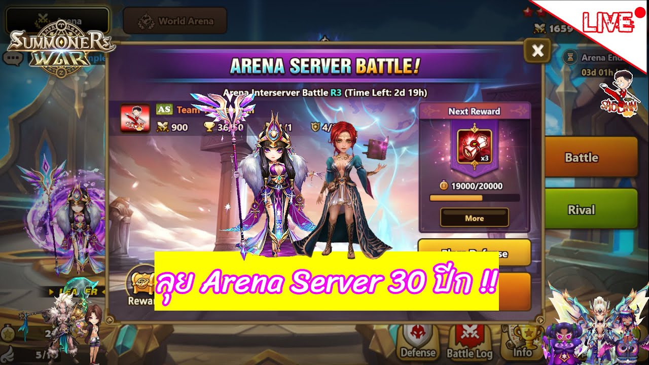 🔴Live - ลุย Arena Server 30 ปีก !! - YouTube