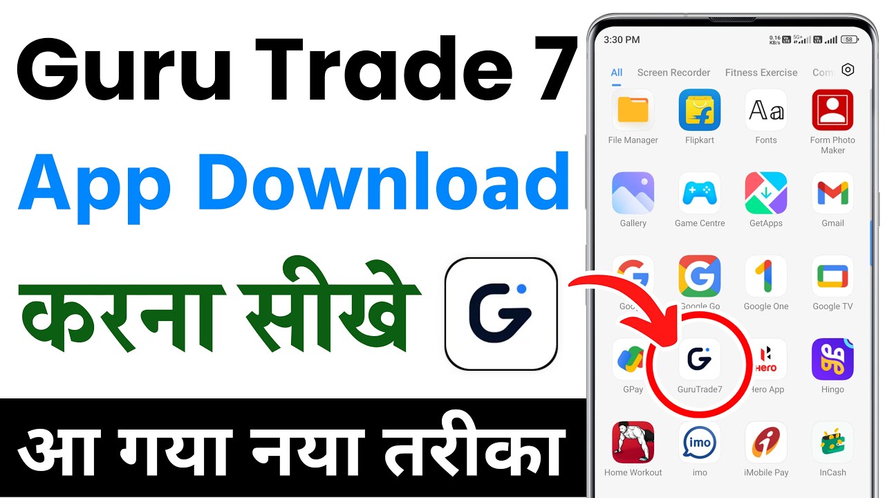 Guru trade 7 app download kaise kare | How to download guru trade 7 app ...