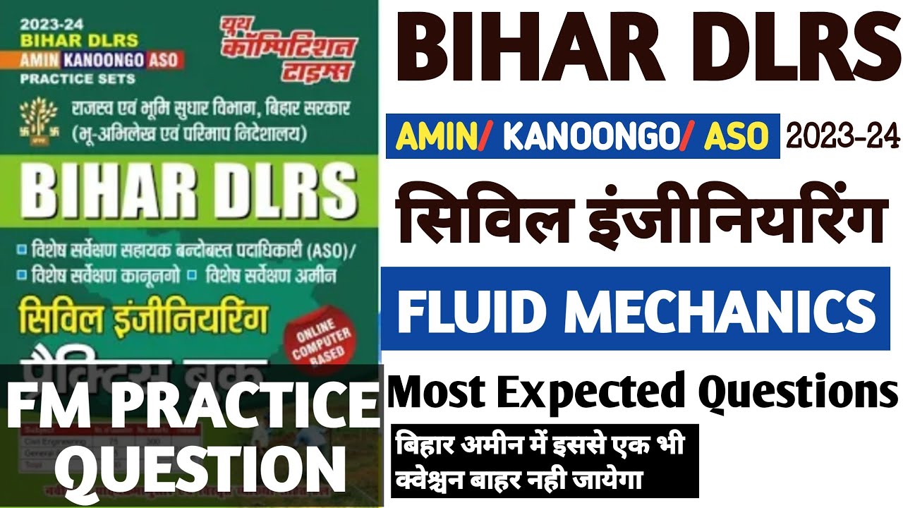 Bihar DLRS Practice Set | Bihar Amin PYQ Paper |bihar Irc practice set ...