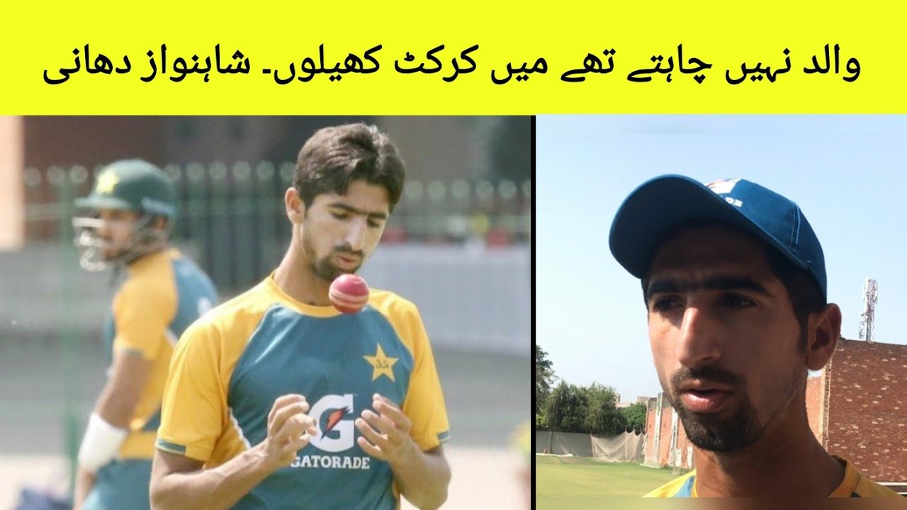 Shahnawaz Dhani struggling Life Story | Latest Interview | Fast Bowler ...