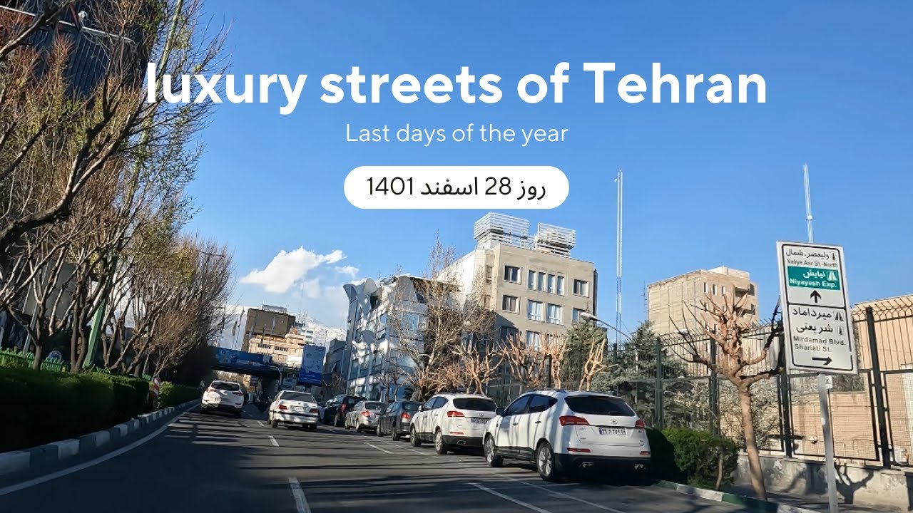 Driving in the luxury streets of Tehran - Iran 2023 - YouTube