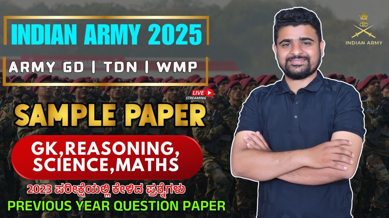 Army Bharti 2025 | Army GD Paper 2025 | | Army GD Original Paper 2025 ...