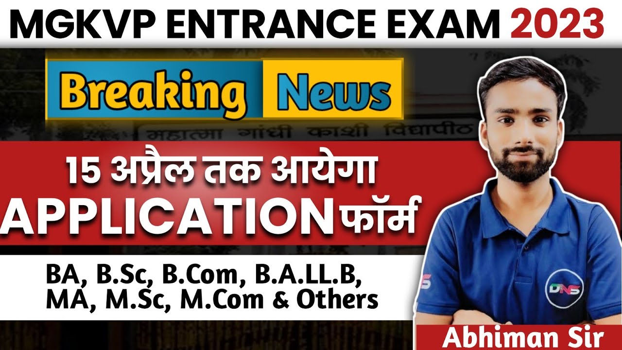 MGKVP Entrance Exam Application Form 2023 | Mahatma Gandhi Kashi ...