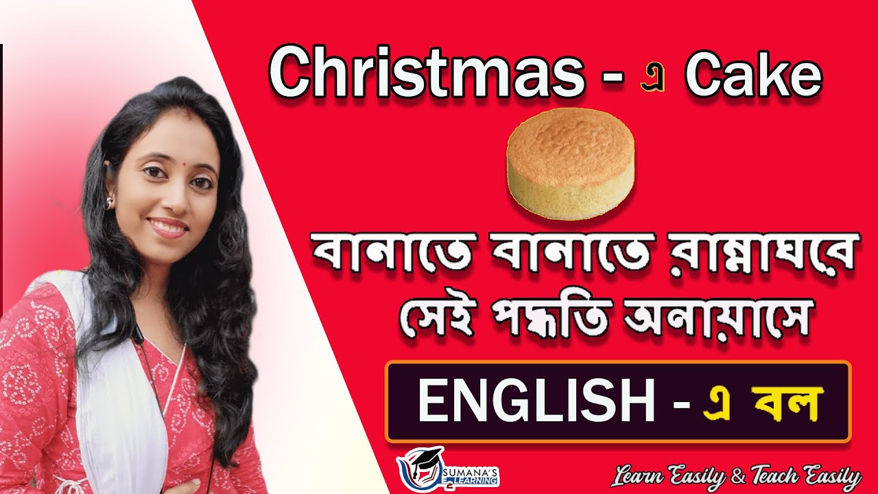 Practice English in the Kitchen through Baking - YouTube