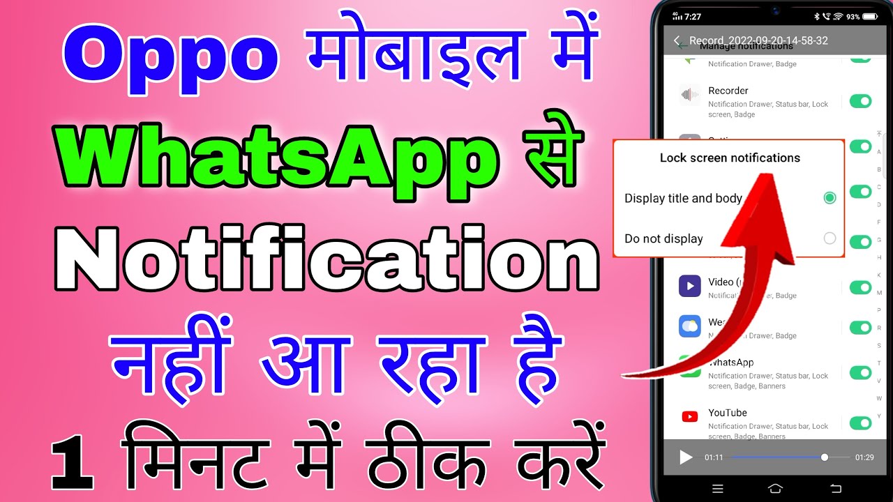 oppo me whatsapp ka notification kaise on kare । oppo whatsapp notification problem - YouTube