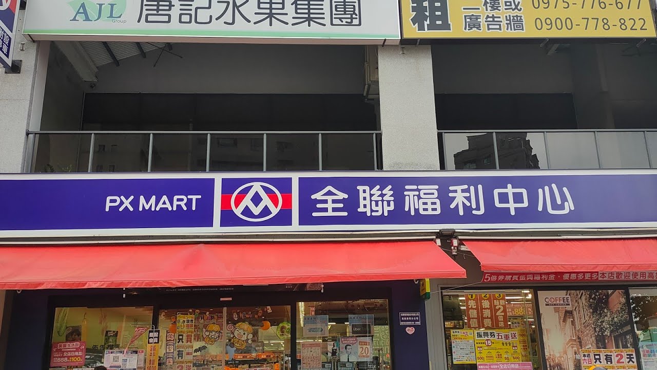 PX MART TAIWAN | Jeferlyn'29 Vlogs - YouTube
